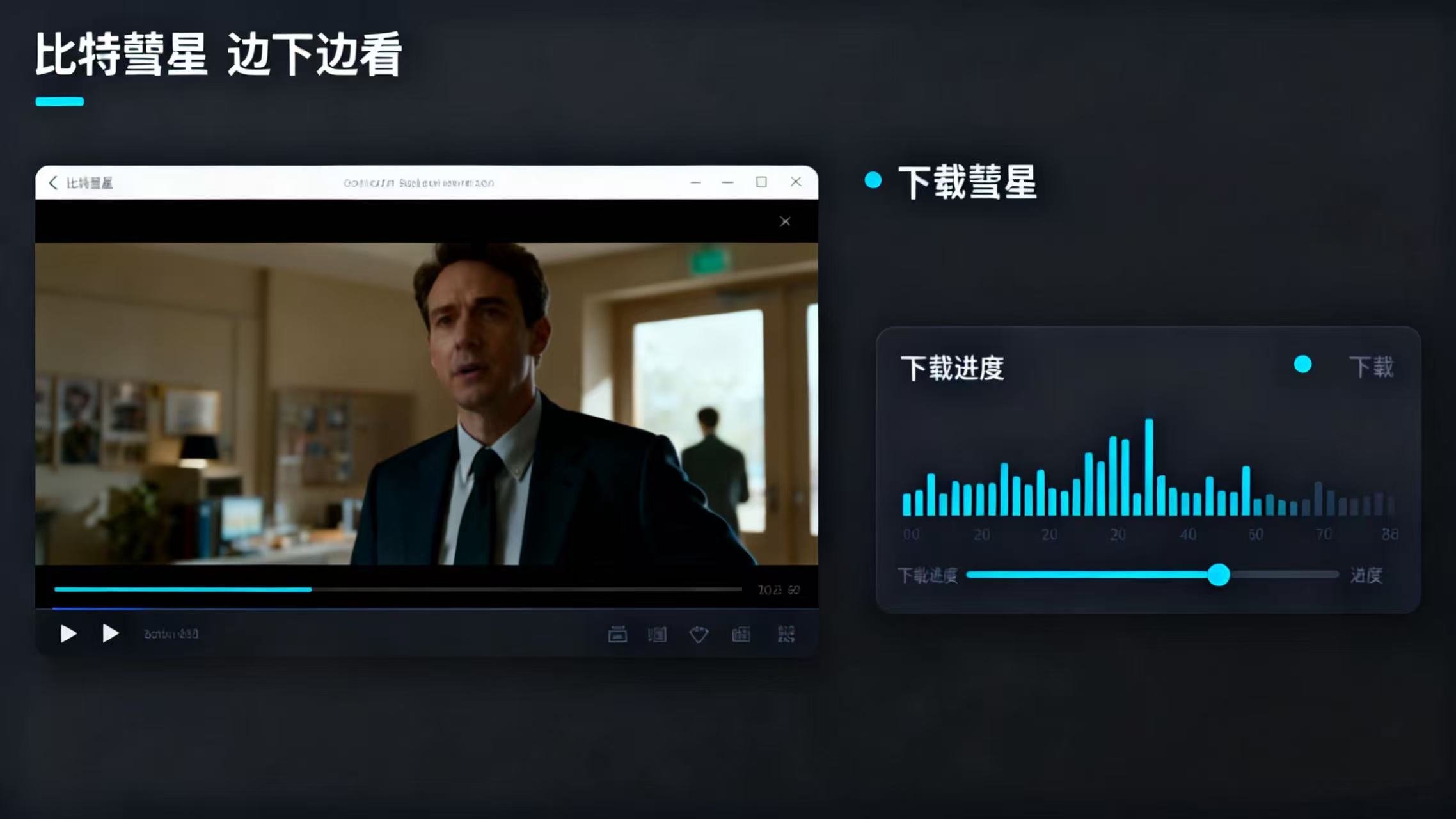 比特彗星下载与安装教程（2025新版）——完整配置与使用经验分享_bitcomet使用-CSDN博客