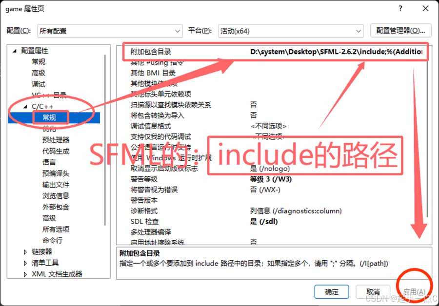 SFML库的下载，以及在VS中如何设置使用 》】_sfml库下载-CSDN博客