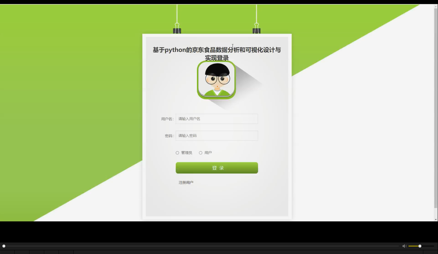 企业级京东食品数据分析和可视化设计与实现管理系统源码|python Djangovuedjango Orm架构mysql数据库【完整版】 Csdn博客