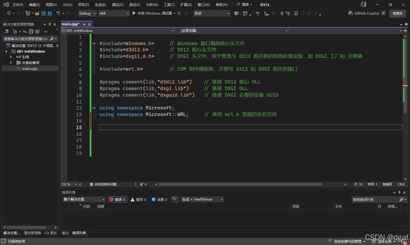 DX12 快速教程(1) —— 做窗口_dx12开发-CSDN博客