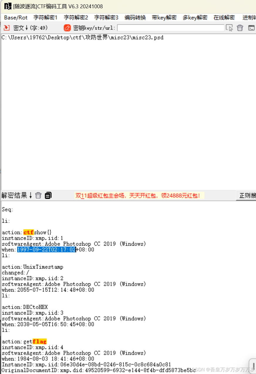 ctfshow——misc入门wp（21、22、23、41）_ctfshow misc21-CSDN博客
