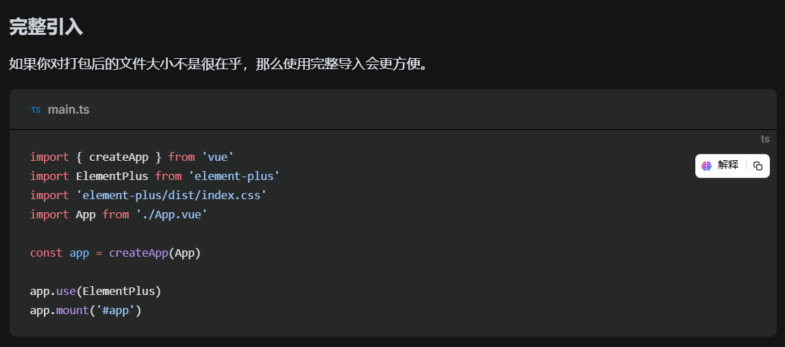 vue工程化+Element Plus_package.json element-plus-CSDN博客