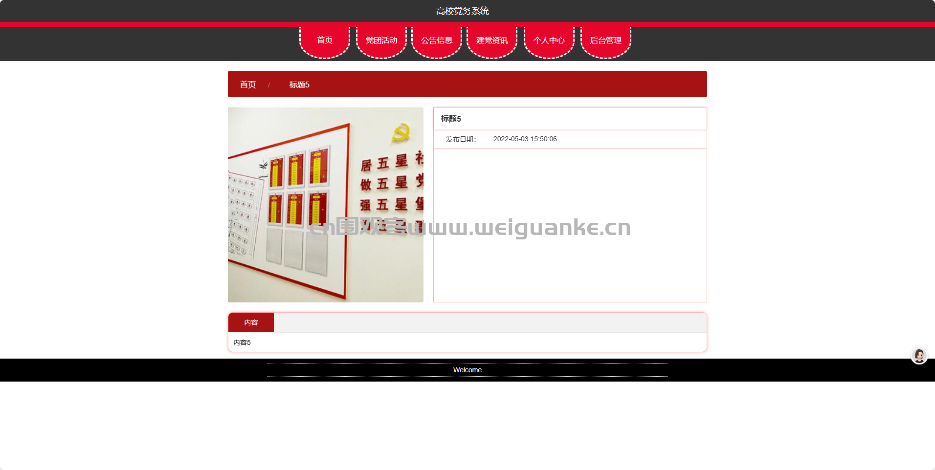 高校党务系统-springboot vue-CSDN博客