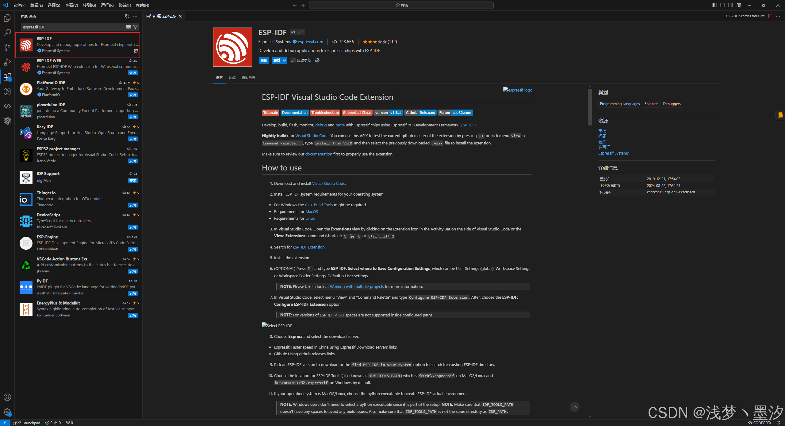 【ESP32】一、VSCode 环境搭建_esp32开发环境搭建vs code-CSDN博客