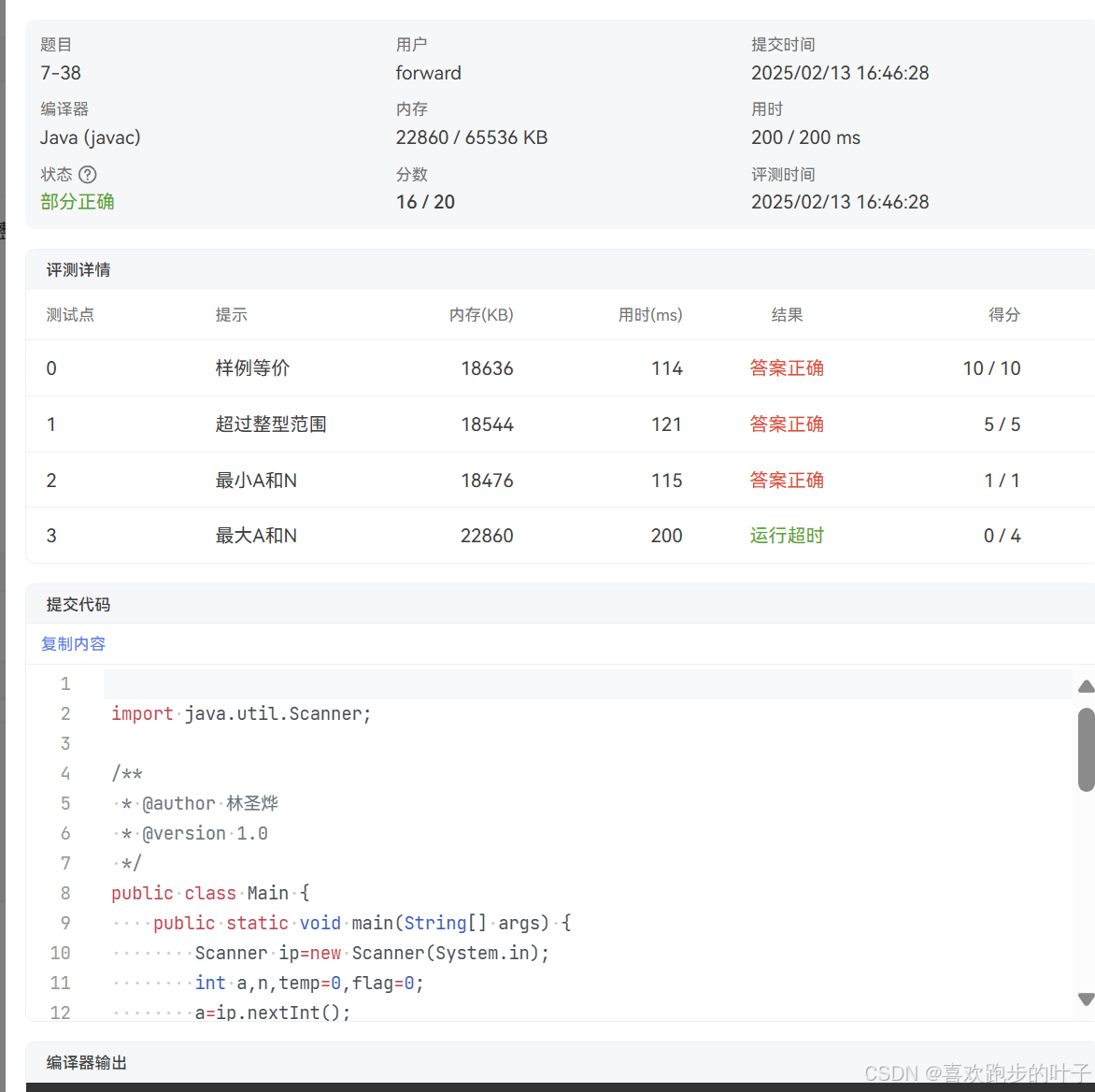 PTA java 7-38-CSDN博客