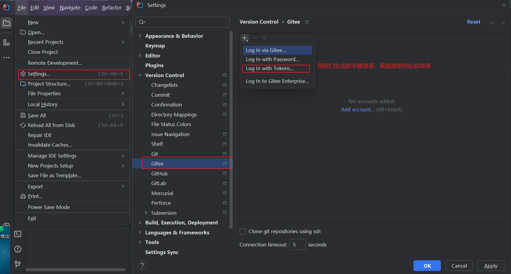 在Idea里面使用Gitee的全部流程（持续更新中）_idea登录gitee-CSDN博客