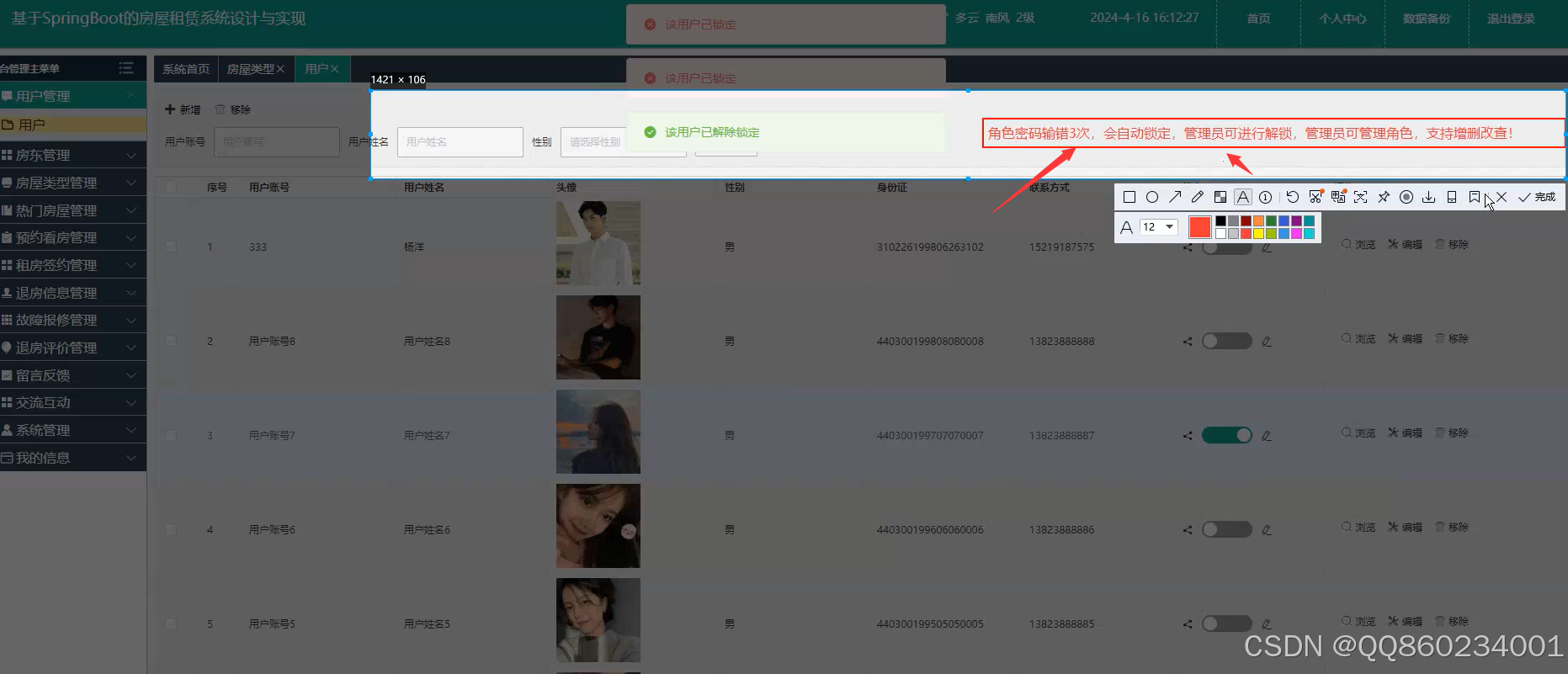 084Java基于SpringBoot的房屋租赁系统设计与实现-java vue.js idea-CSDN博客