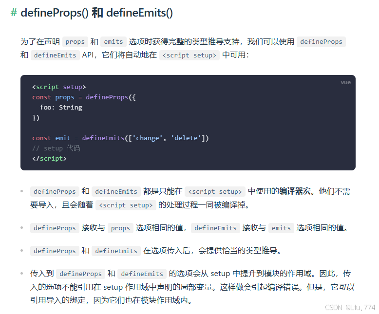 [@vue/compiler-sfc] `defineProps` is a compiler macro and no longer needs to be imported.-CSDN博客