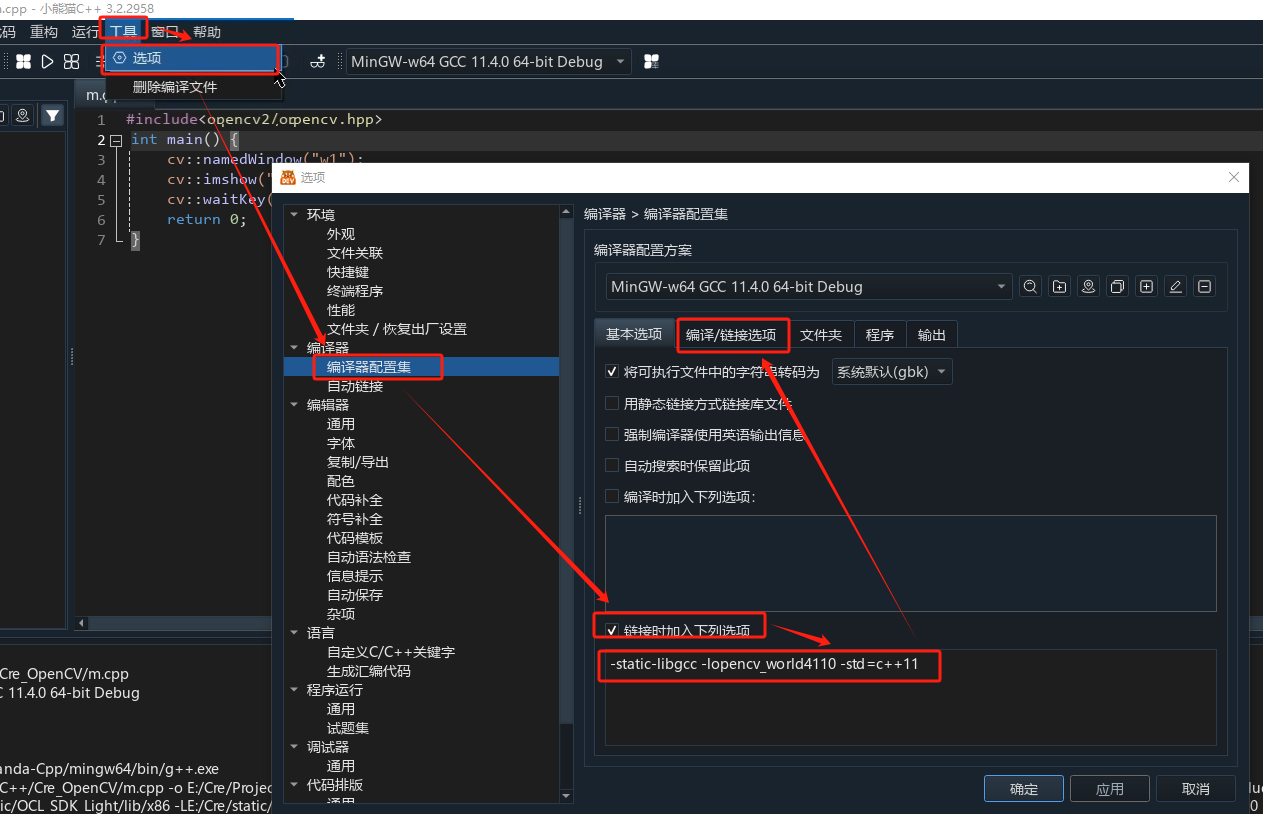 MinGW编译OpenCV4.11过程_cmake 编译opencv4.11-CSDN博客