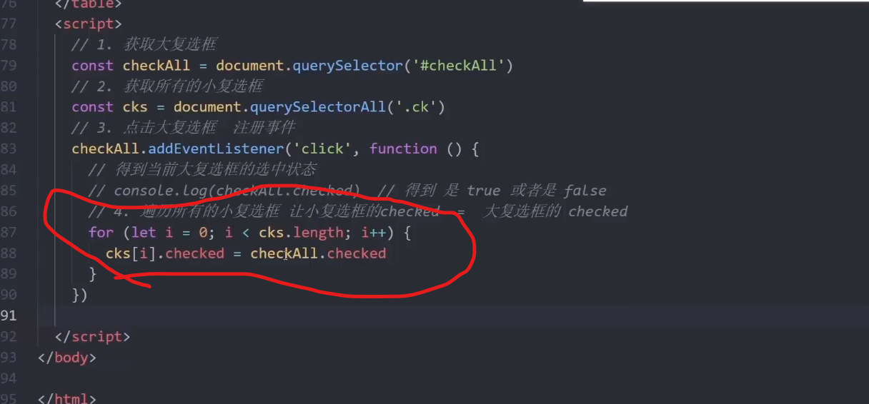黑马程序员Pink的javaScript课程APIday3_pink js全选反选-CSDN博客