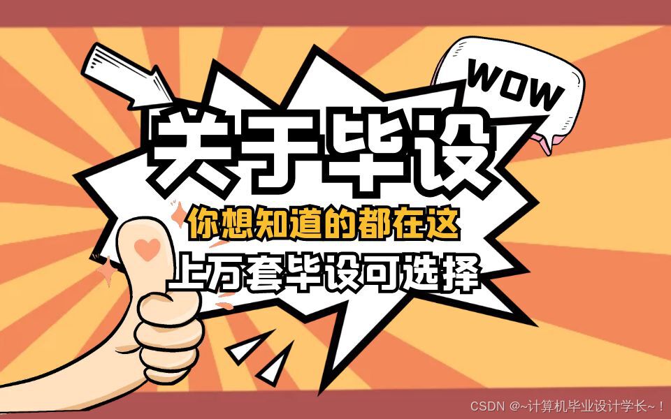 计算机毕设java毕业设计项目源码之微信小程序班级打卡系统后台管理系统前后分离 Csdn博客 3793