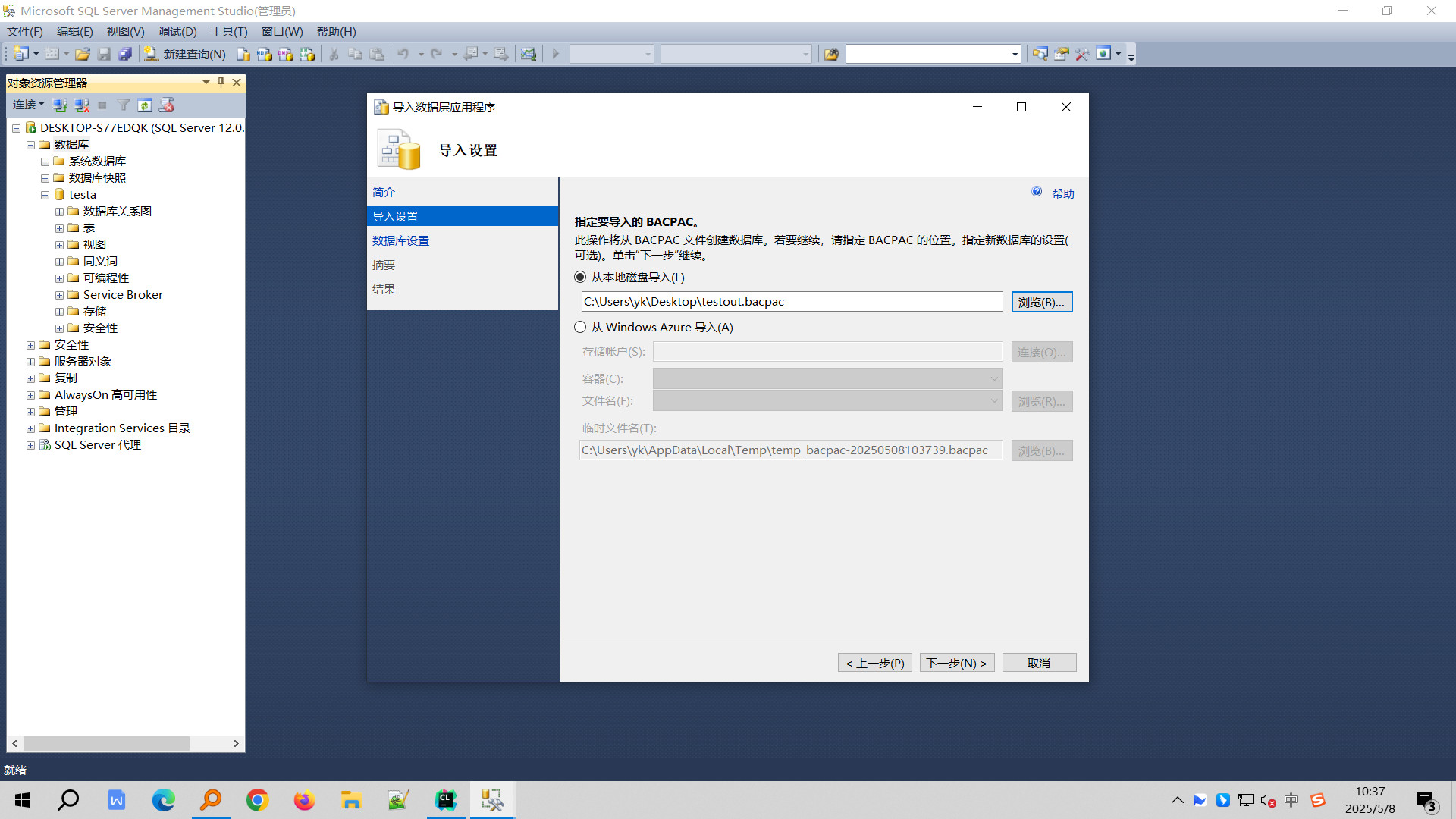 sqlserver的数据导出与导入及备份与恢复_sqlserver导入备份数据库-CSDN博客