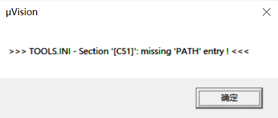 关于keil5报错“TOOLS.INl - Section ‘[C51]‘: missing ‘PATH‘ entry! ”_>>> tools.ini - section '[c51 ...