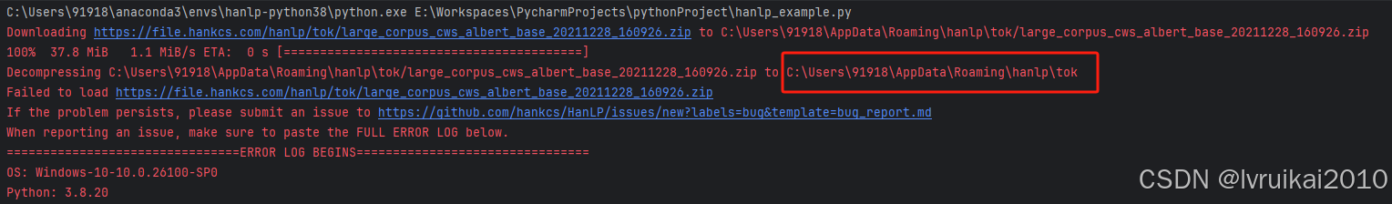 Hanlp本地运行出现的问题及操作步骤分析_本地下载hanlp-CSDN博客