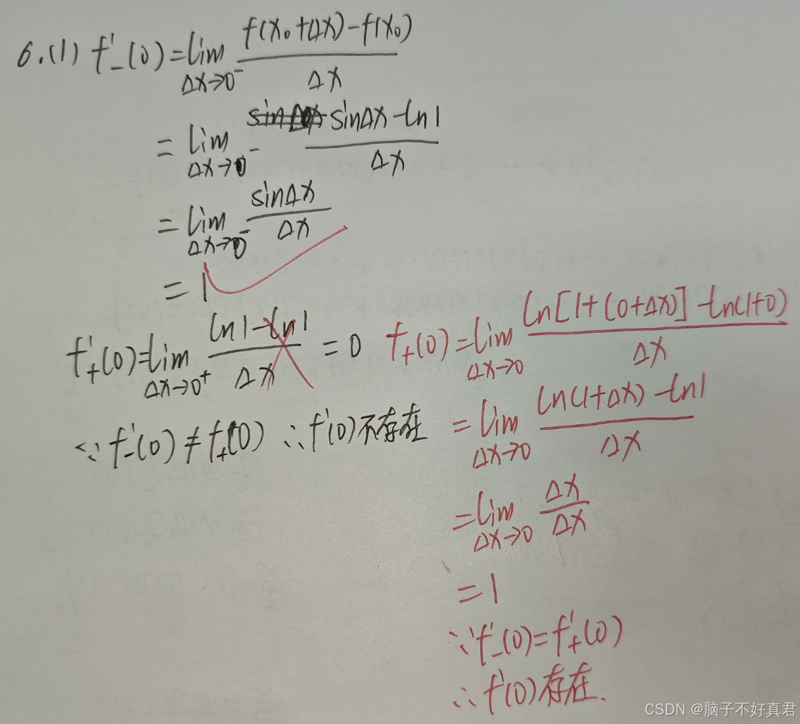 高等数学-第七版-上册 选做记录 总习题二-CSDN博客