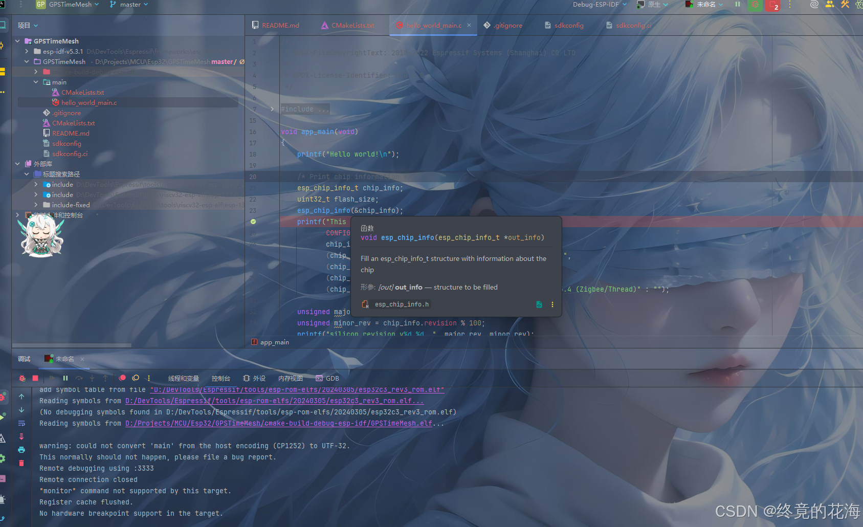 CLion开发ESP32_clion esp32-CSDN博客
