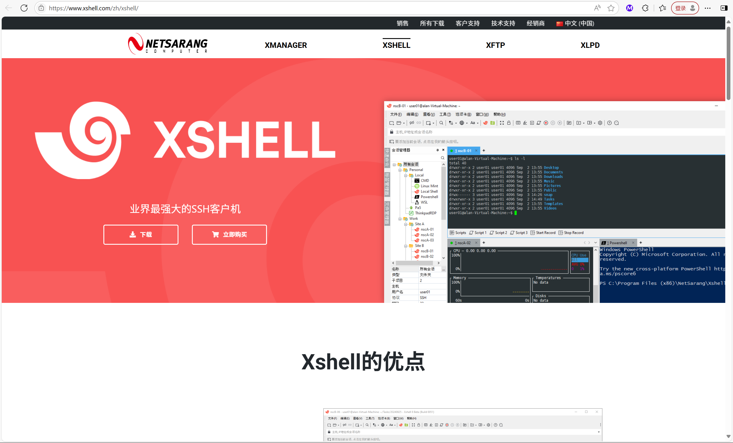 Xshell 和 Xftp 的使用教程 打开 Xshell，连接自己的虚拟机，在终端输入命令 man man，出现的结果_xftp怎么打开命令行-CSDN博客
