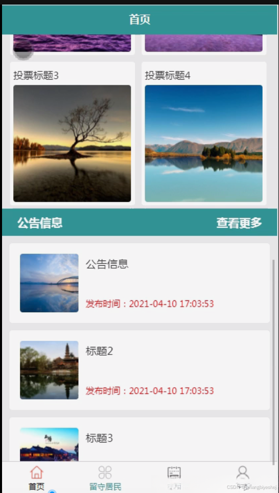 [附源码]计算机毕业设计Python+uniapp基于Android的农村精准帮扶系统mve0h(程序+源码+LW+远程部署)-CSDN博客