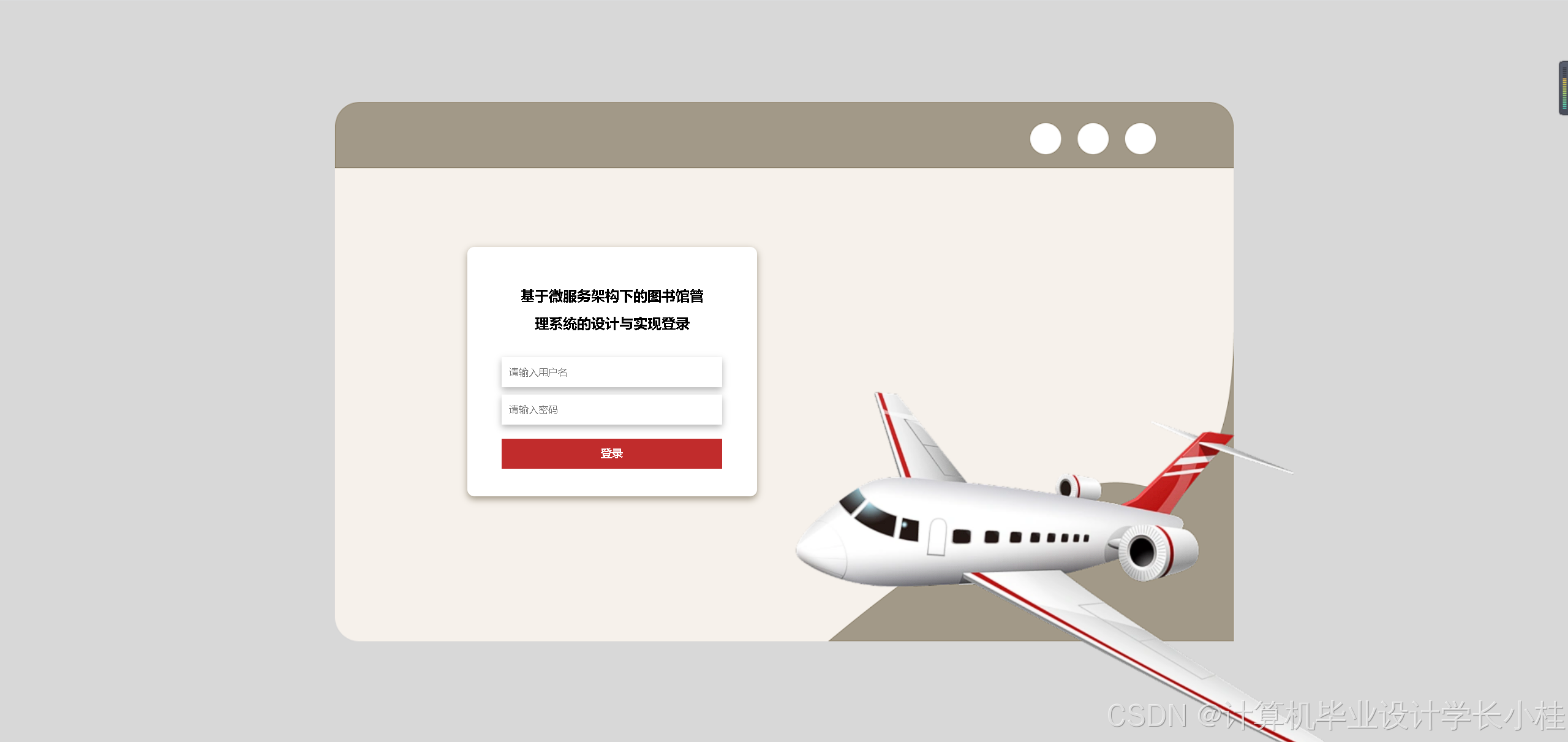 计算机毕业设计java毕设项目之基于springcloud实现的图书馆管理系统的设计与实现 微服务 分布式 Csdn博客