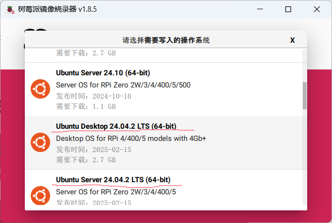 树莓派4b安装ubuntu24.04安装过程以及注意事项(学习笔记)_树莓派4b ubuntu 24.04 安装-CSDN博客