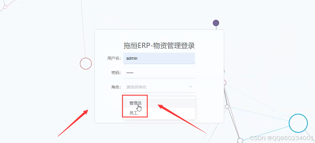基于SpringBoot的拖恒ERP-物资管理-java vue.js idea-CSDN博客