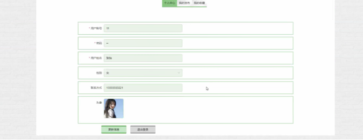 计算机毕业设计springboot中医健康养生资讯交流论坛分析与设计 基于spring Boot的中医养生资讯交流平台设计与实现 Spring Boot框架下的中医健康养生信息交互系统开发