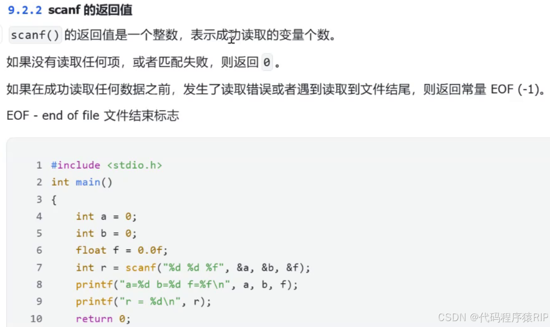 C语言2—数据类型和变量的详解第2关数据类型及变量 Csdn博客