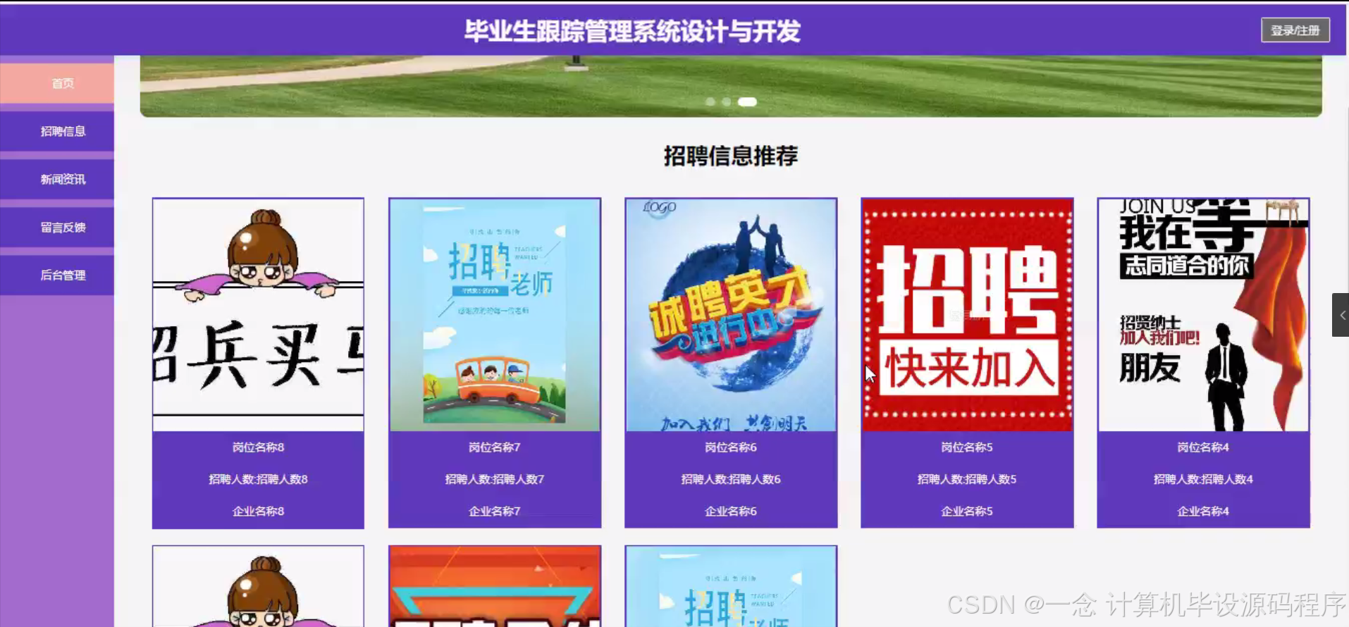 Python毕设毕业生跟踪管理系统设计与开发程序论文毕业生跟踪管理系统毕业设计 Csdn博客