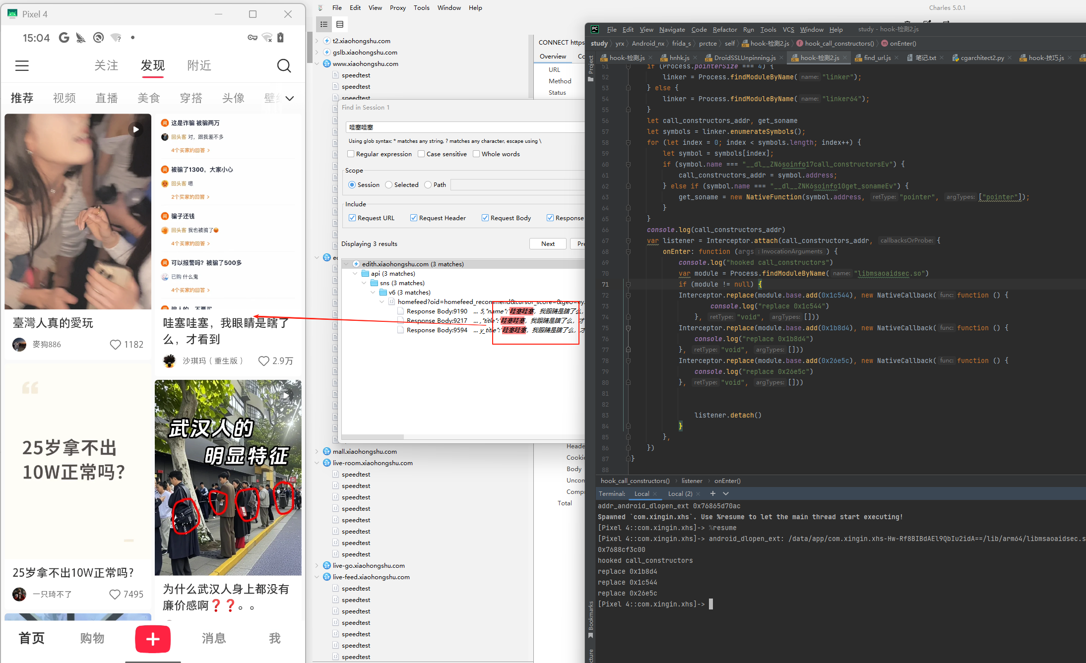 某红薯app shield参数逆向日记_shield frida-CSDN博客