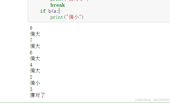循环结束词break和continue的区别continue和break的区别 Csdn博客
