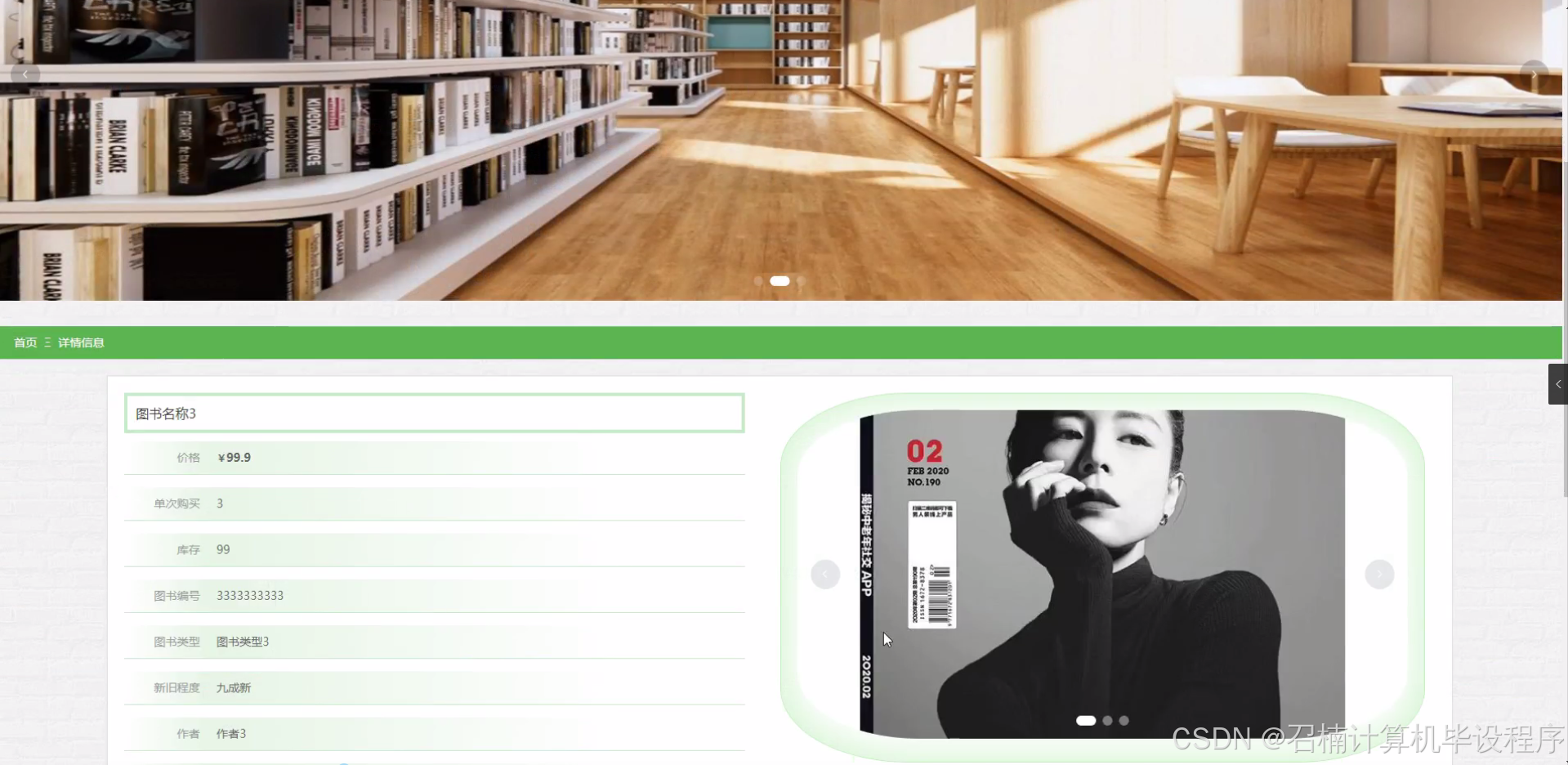 (开题)flask框架高校二手书买卖系统的设计与实现(程序论文python) Csdn博客