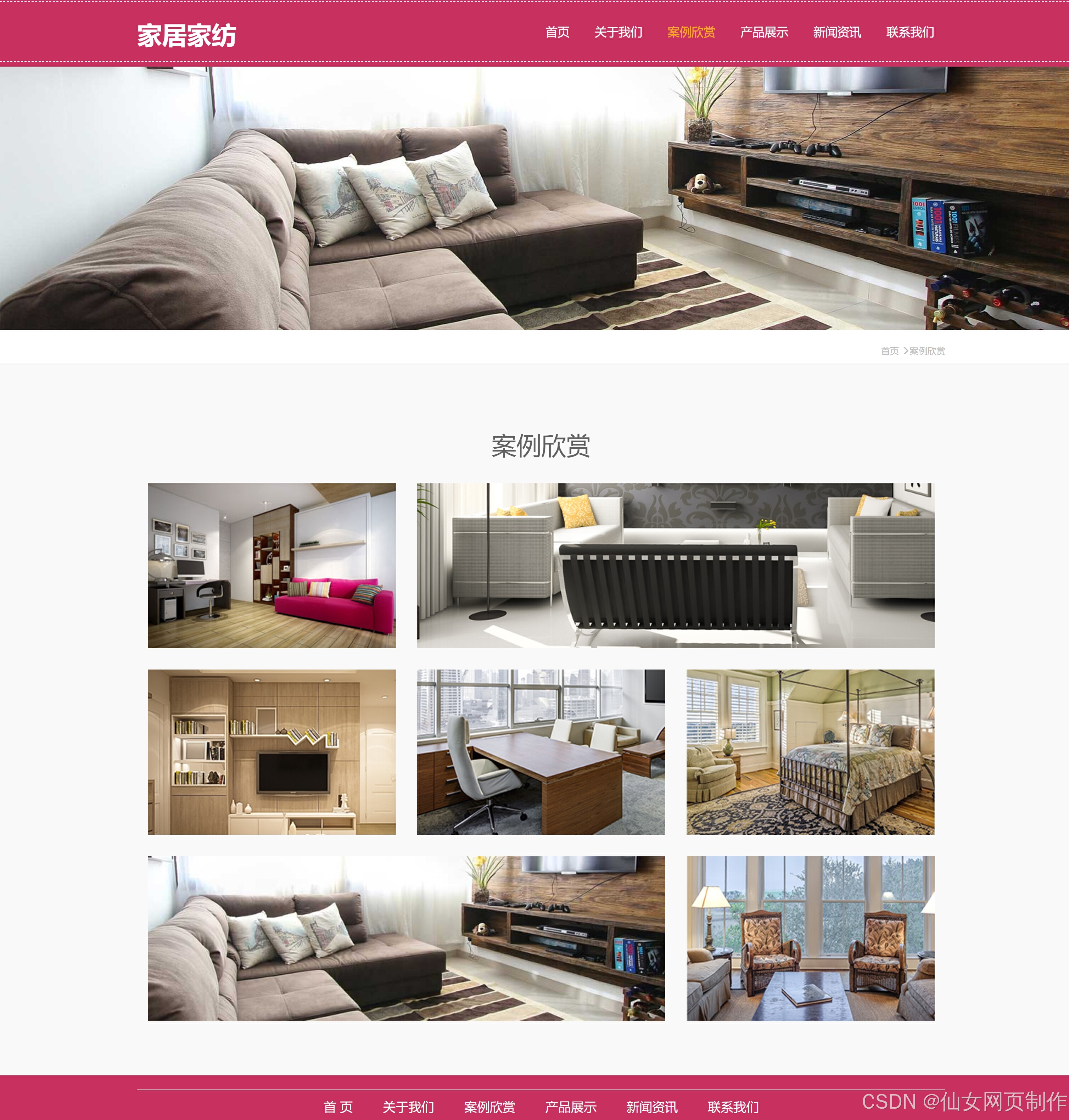 142. Web前端网页案例——【Bootstrap框架家居装饰公司响应式自适应网页（13页）】 大学生期末大作业 html+css+js-CSDN博客