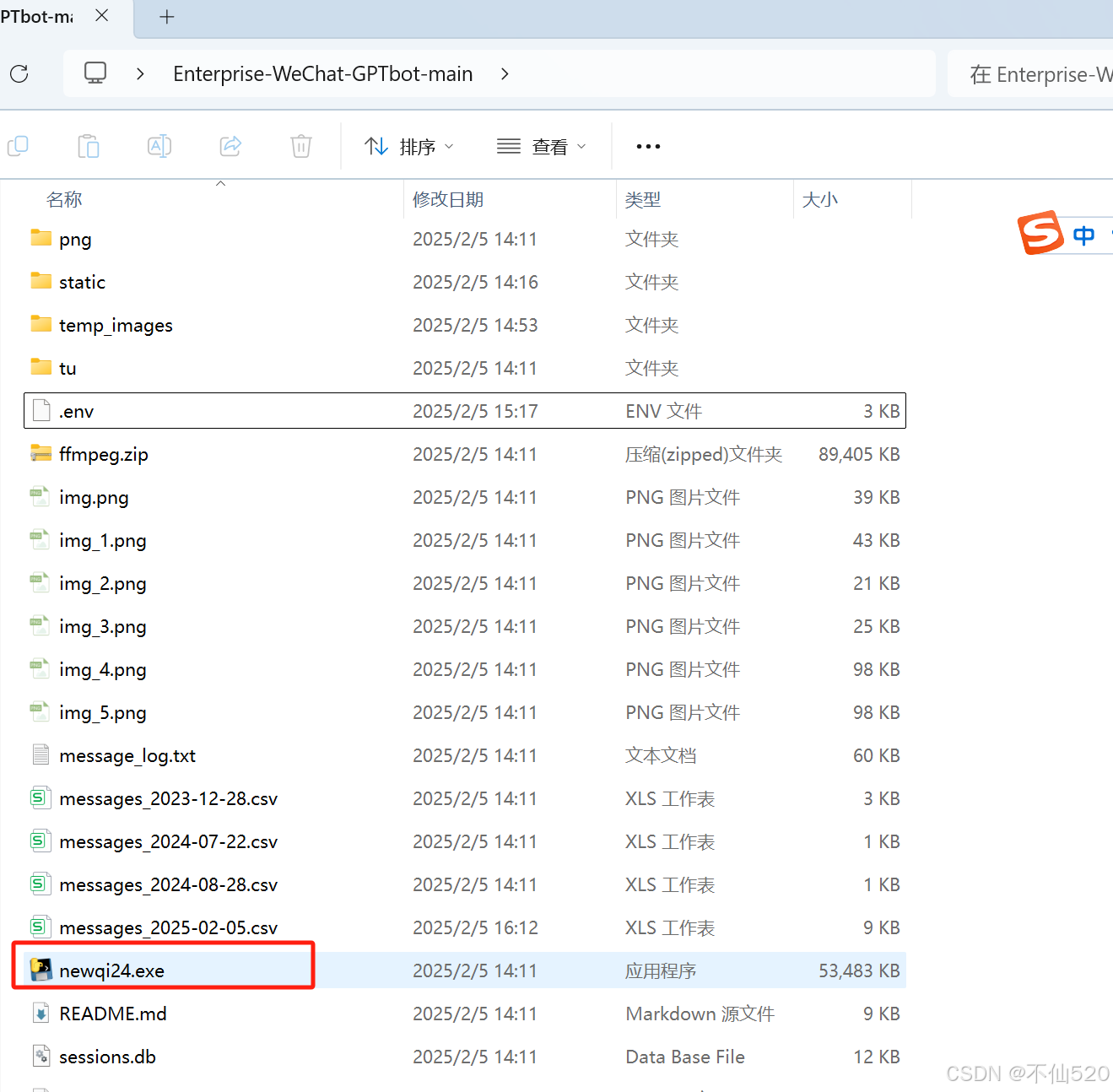 超稳定 开源企微智能机器人：结合知识库解锁企业效率提升_enterprise-wechat-gptbot-CSDN博客