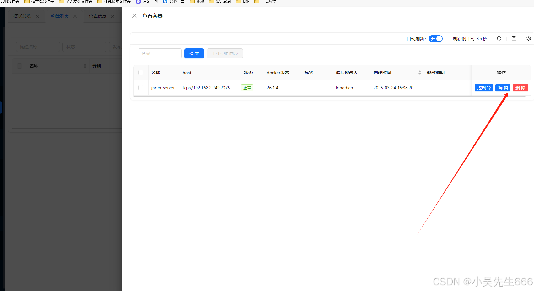 docker-compose安装jpom,并构建前后端项目教程_jpom部署项目-CSDN博客