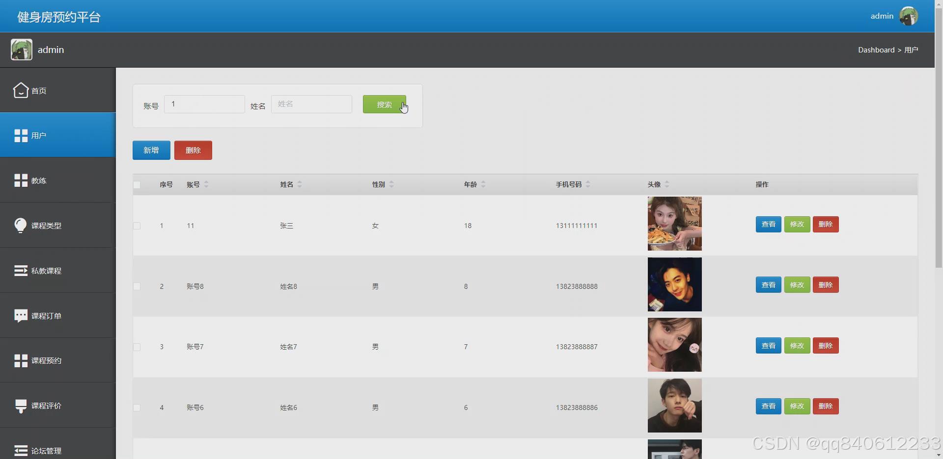 hbuiderx小程序 基于uniapp健身房教练课程预约平台 2kn2o--CSDN博客