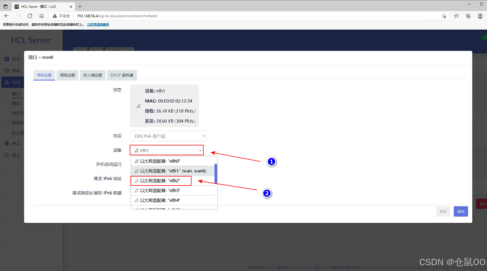 H3C模拟器(HCL)服务器Server2 ip配置_hcl server2-CSDN博客