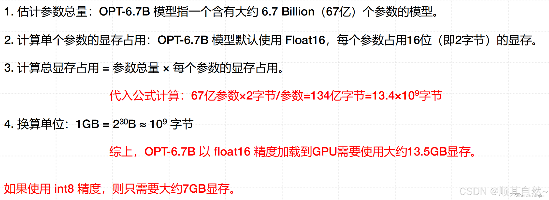 模型量化之AWQ和GPTQ_gptq和awq-CSDN博客