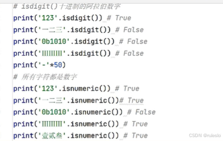 python09-字符串的常用操作_python字符串常见操作-CSDN博客