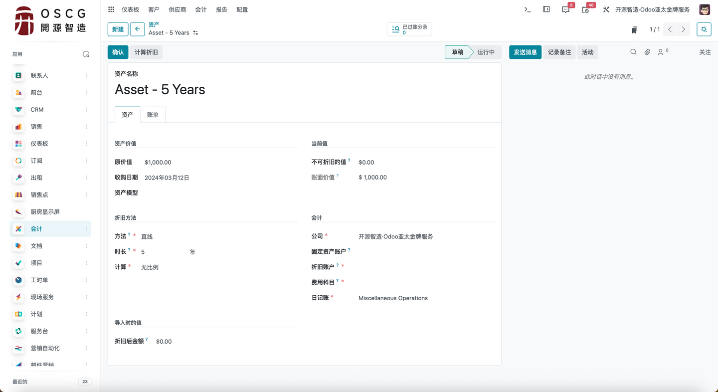 GitHub排名第一的开源ERP：Odoo最佳业务实践之财务管理概述_oddo 开源系统-CSDN博客
