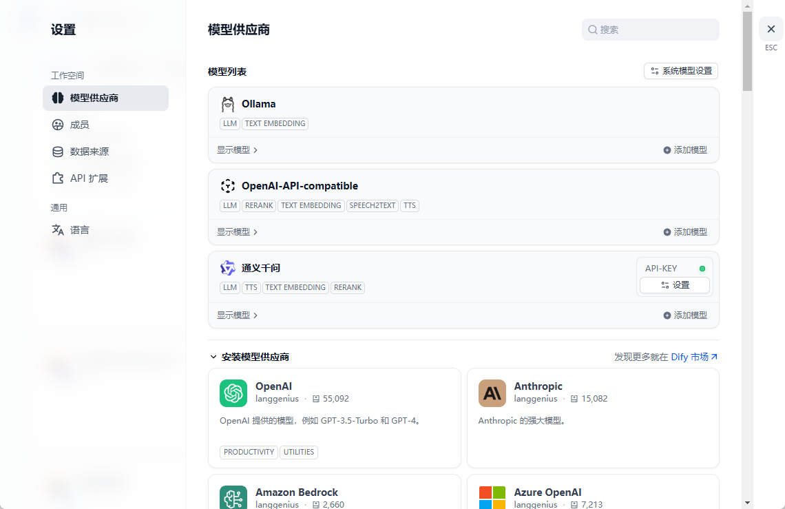 Dify入门使用_千问的ocr模型怎么加到dify去-CSDN博客