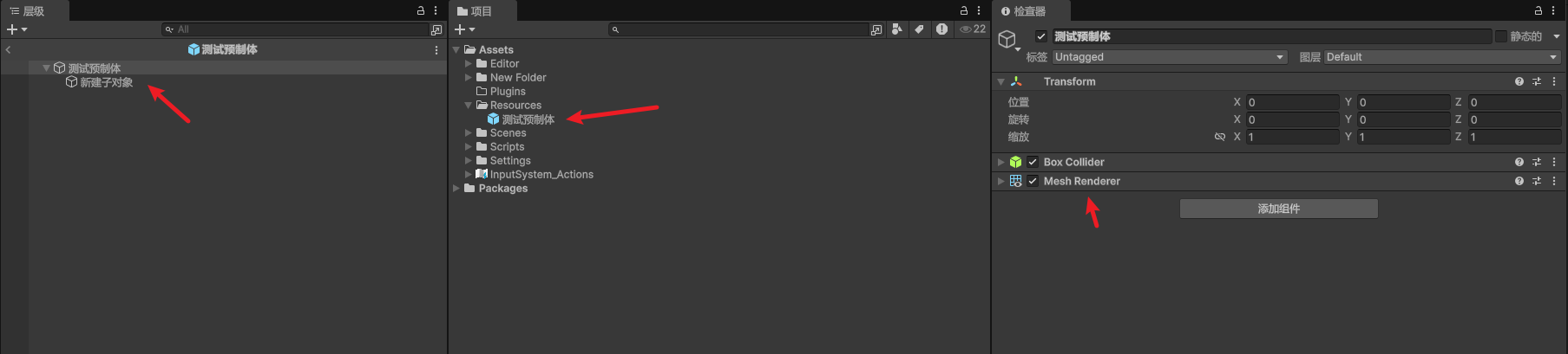 【unity游戏开发——编辑器扩展】PrefabUtility公共类处理预制体（Prefab）的各种操作-CSDN博客