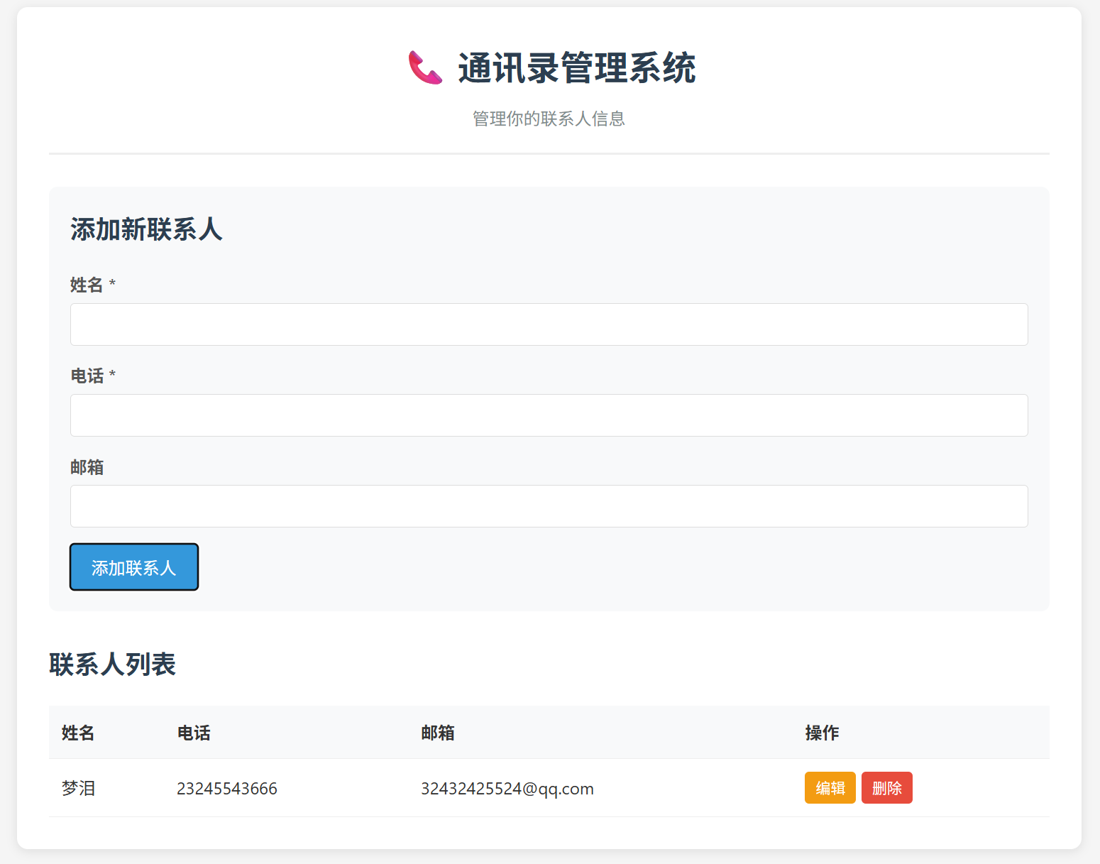 EE308FZ_First Assignment_Front-end and Back-end Separation Contacts Programming-CSDN博客
