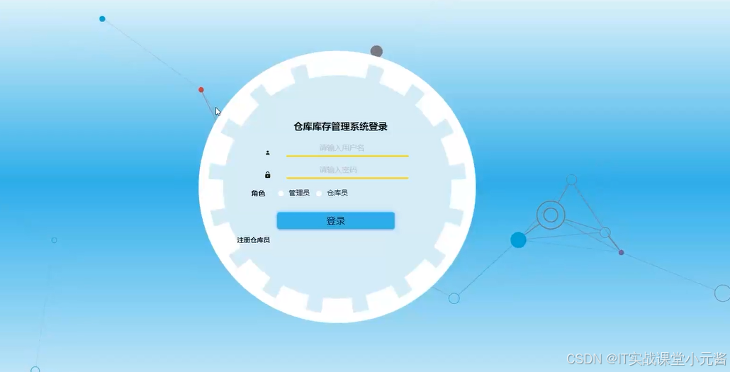 计算机毕业设计项目源码 大数据深度学习 仓库库存管理系统深度学习数据库设计 Csdn博客