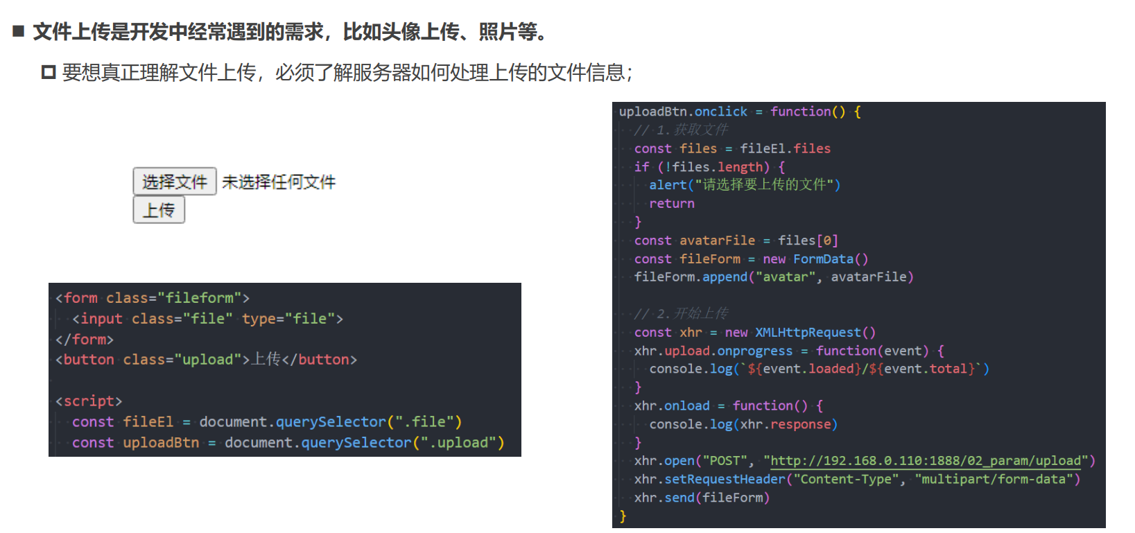 49.[前端开发-JavaScript高级]Day14-HTTP-XMLHttpRequest-Ajax-CSDN博客