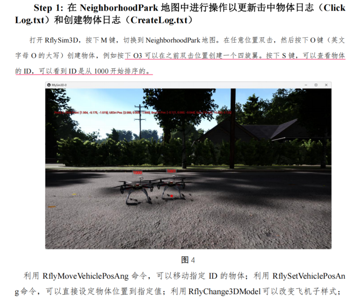 【RflySim仿真平台】三维场景建模与仿真例程学习_rflysim3d-CSDN博客