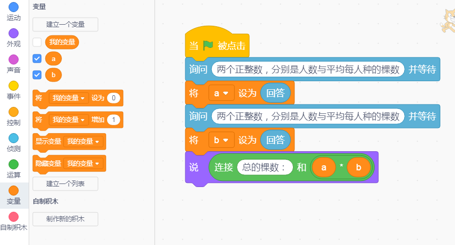 3024：练6.1 植树造林（Scratch、C、C++、python）-CSDN博客