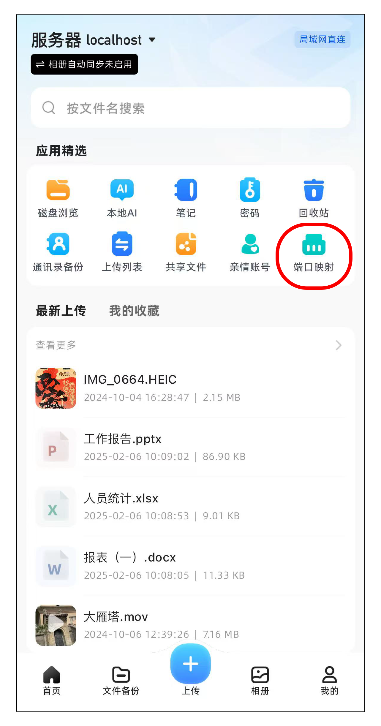 Infortress+RDP远程访问内网Windows电脑_windows rdp-CSDN博客