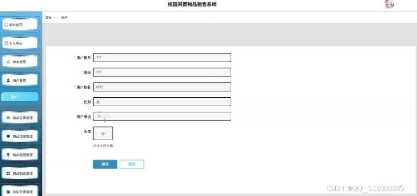 python+django/flask+spring boot校园闲置物品租售系统-CSDN博客