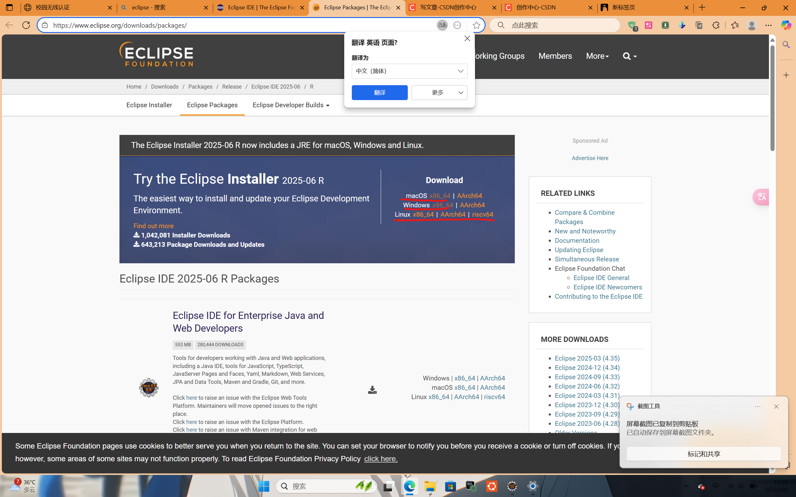 如何下载eclipse-CSDN博客